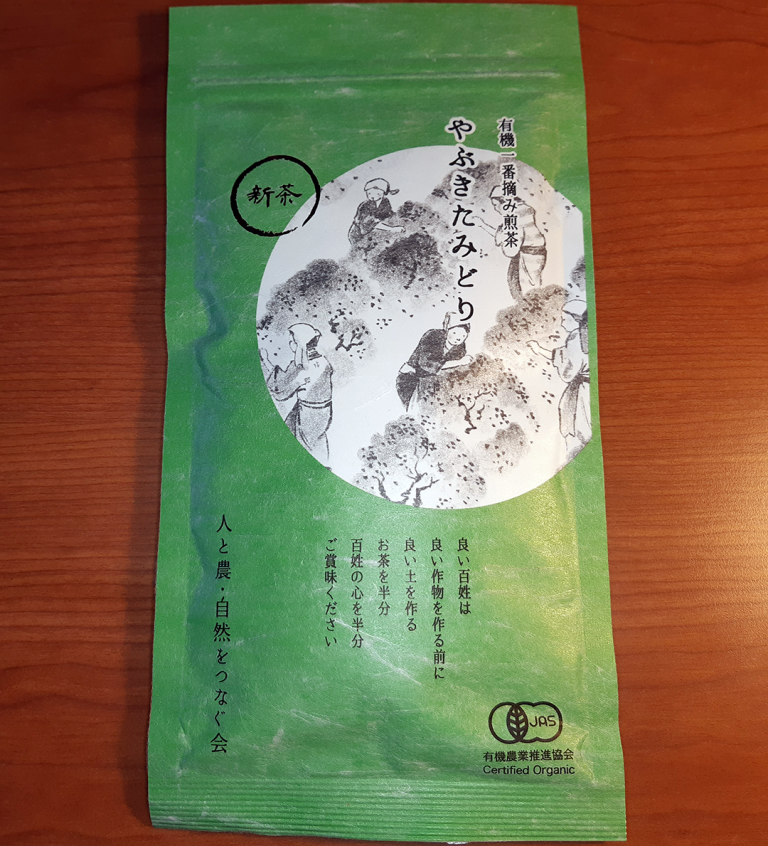 Yabukita Midori First Flush Sencha - Tea is Enough